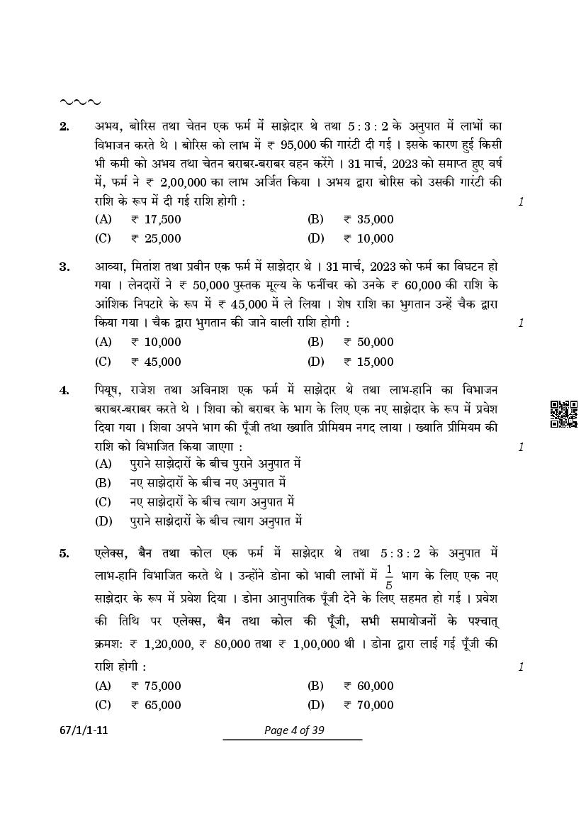 Class 12 Accountancy Question Paper 2024 (PDF) - Download 12th Annual ...