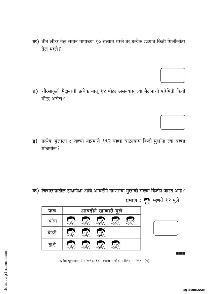 Maharashtra Board 4th Maths Model Paper 2024 PDF NCERT Expert