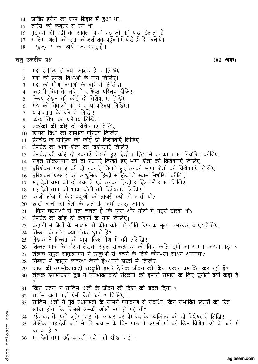 Class 9 Hindi Question Bank PDF Important Questions For Class 9