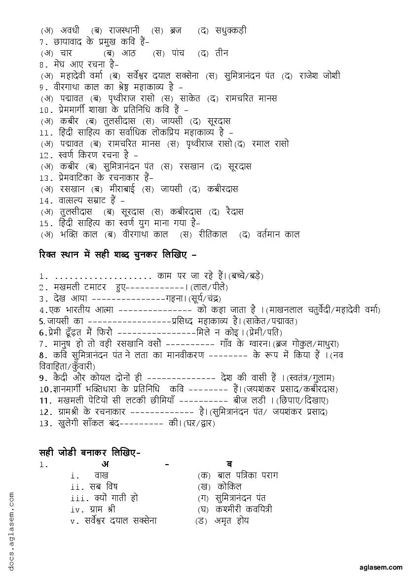Class 9 Hindi Question Bank PDF Important Questions For Class 9 Class 9 Hindi Question Bank PDF Important Questions For Class 9