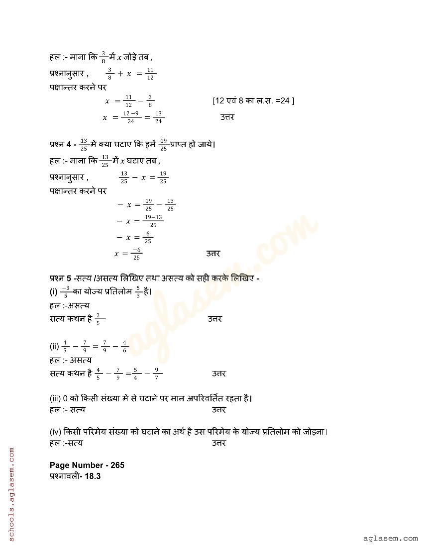 CGBSE Solutions For Class 8 Maths Chapter 18 CGBSE Solutions For Class 8 Maths Chapter 18