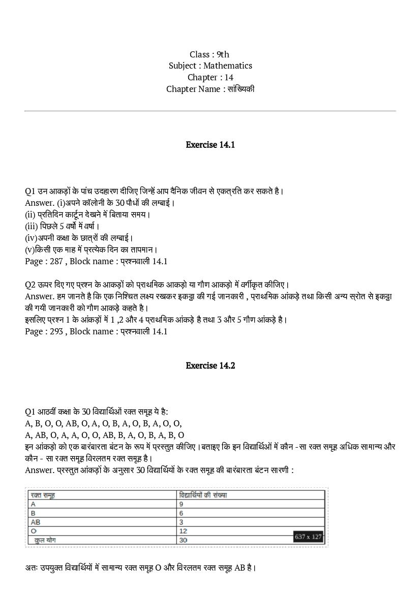 NCERT Solutions Class 9 Maths Chapter 14 NCERT Solutions NCERT Solutions Class 9 Maths Chapter 14 NCERT Solutions