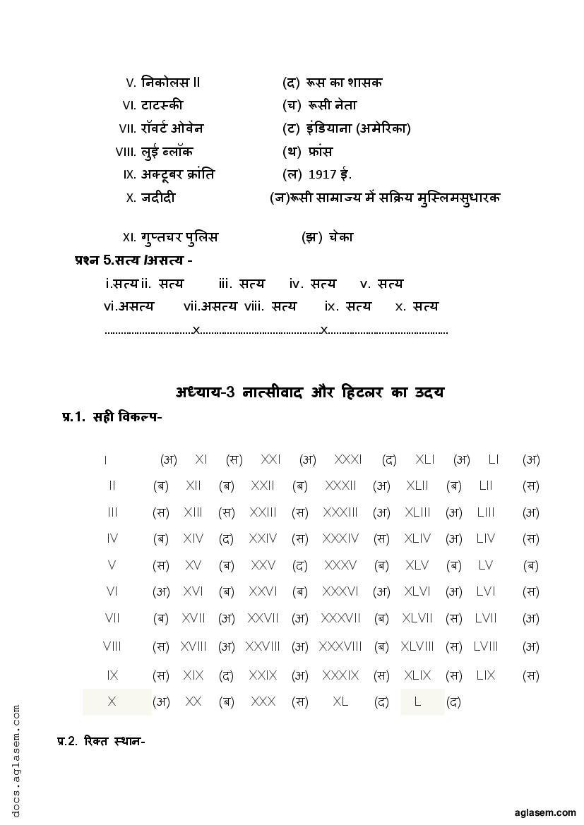 Class 9 Social Studies Question Bank PDF Important Questions For Class 9 Social Studies Question Bank PDF Important Questions For