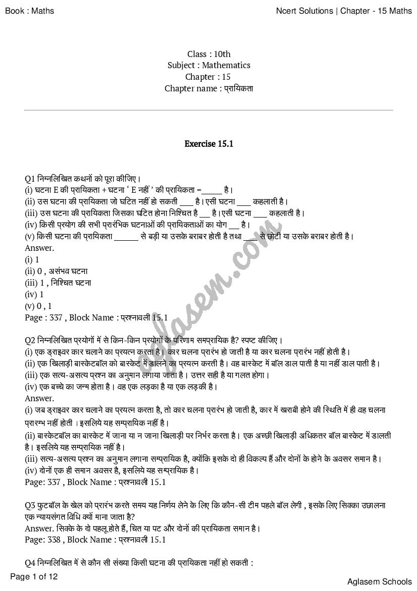 RBSE Solutions For Class 10 Maths Chapter 15 Probability RBSE Solutions For Class 10 Maths Chapter 15 Probability