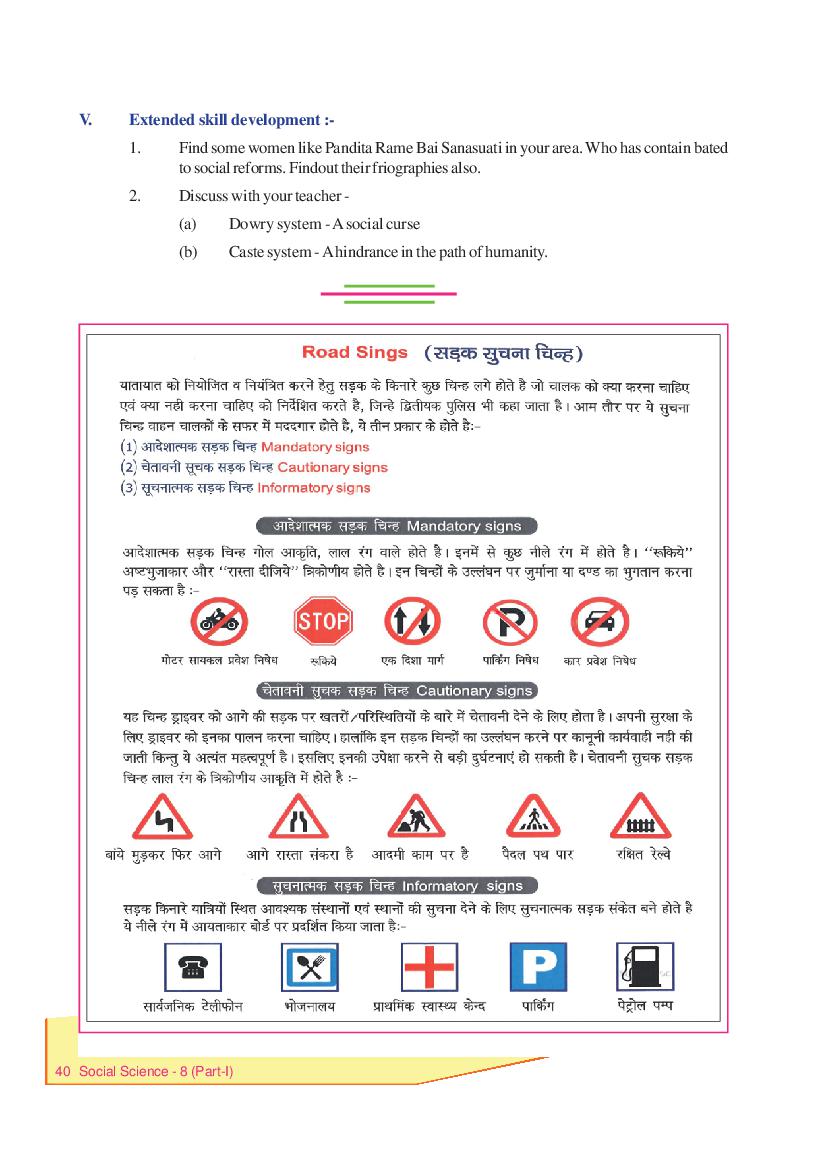 CGBSE Class 8th SST History & Civics Book PDF in English Medium ...