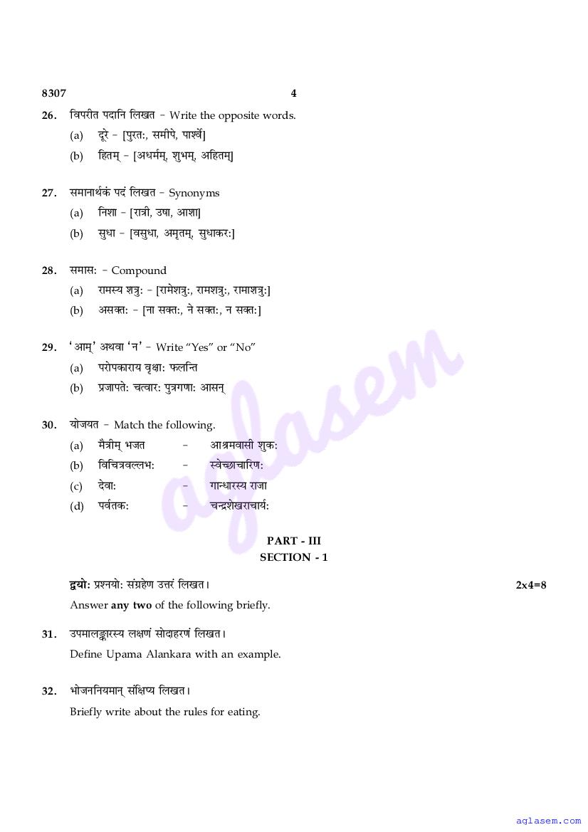 Tamil Nadu 12th Sanskrit Model Question Paper 2026 (PDF) - Download TN ...