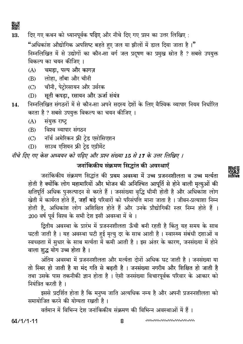 Class 12 Geography Question Paper 2024 (PDF) - Download 12th Annual ...