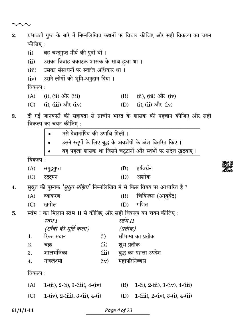 Class 12 History Question Paper 2024 (PDF) - Download 12th Annual Exam ...