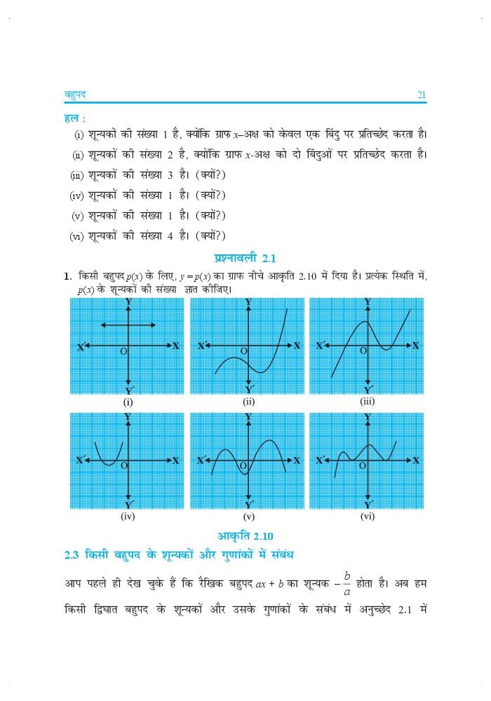 10 2 PDF NCERT Book Class 10-2-pdf-ncert-book-class