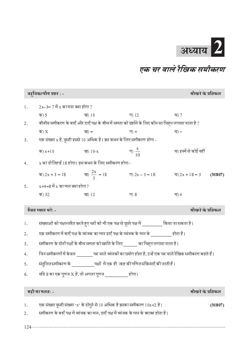 Class 8 Maths Question Bank PDF Important Questions For Class 8 Maths Class 8 Maths Question Bank PDF Important Questions For Class 8 Maths