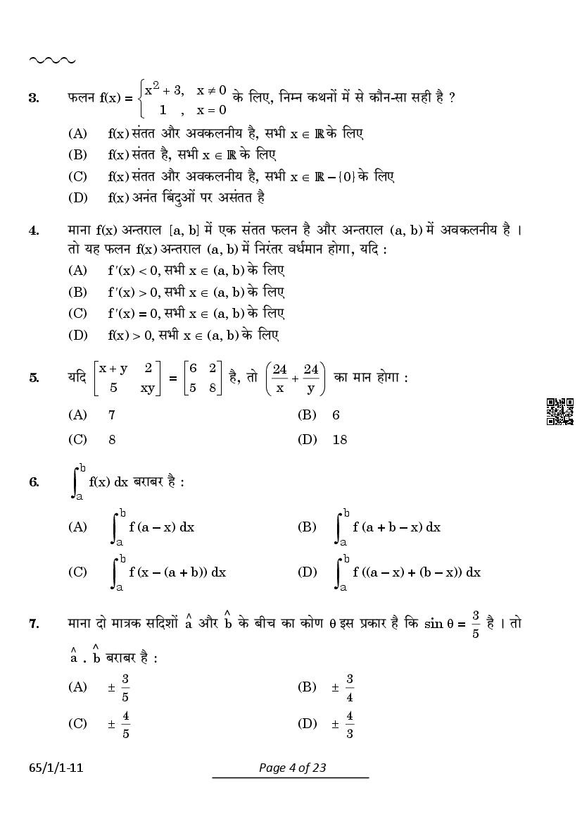 Class 12 Maths Question Paper 2024 (PDF) - Download 12th Annual Exam ...