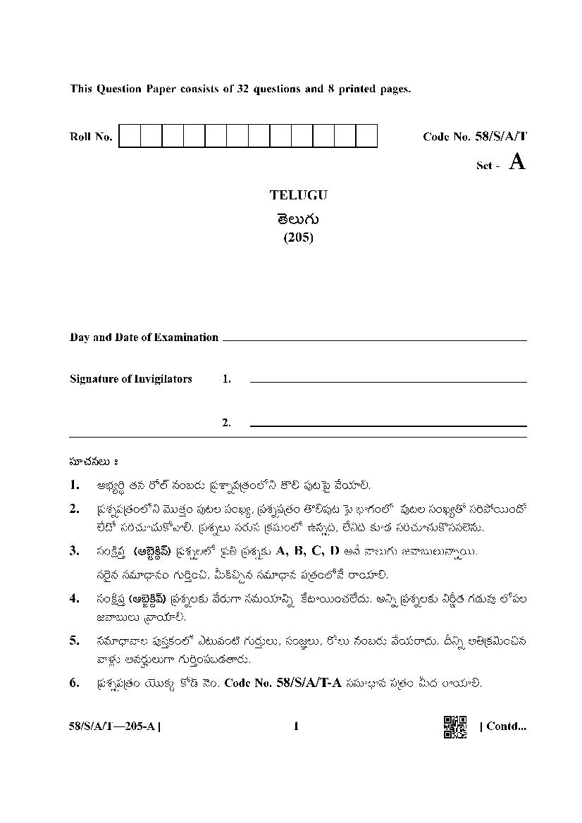 NIOS Class 10 Question Paper Apr 2019 Telugu