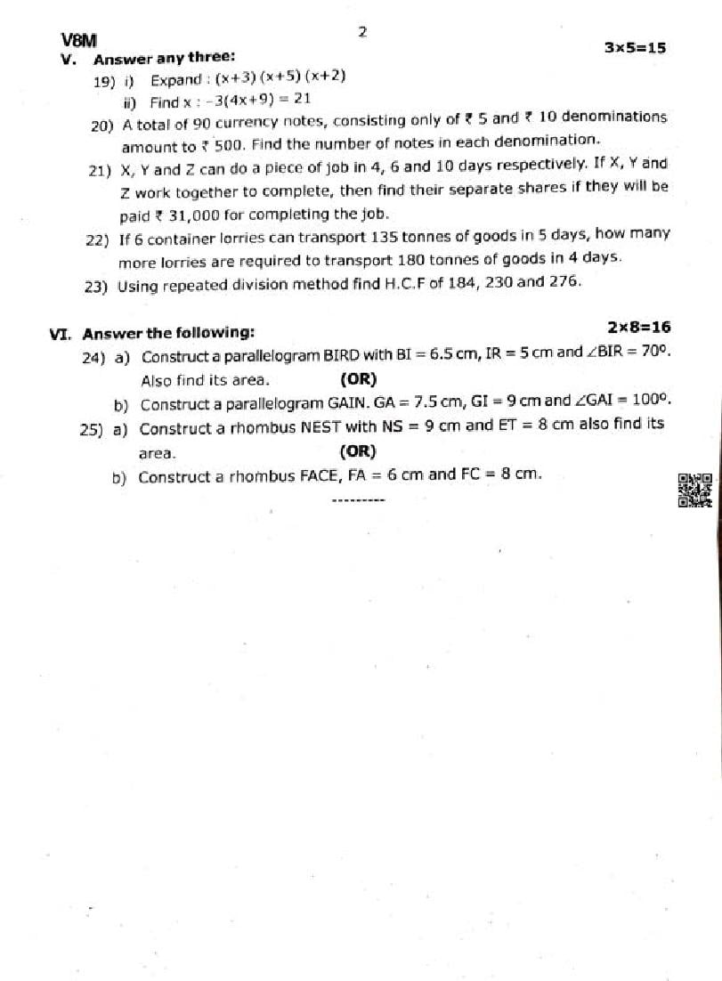 TN 8th Maths Second Mid Term Question Paper 2024 | 2nd Mid Term PYQP Download PDF - AglaSem