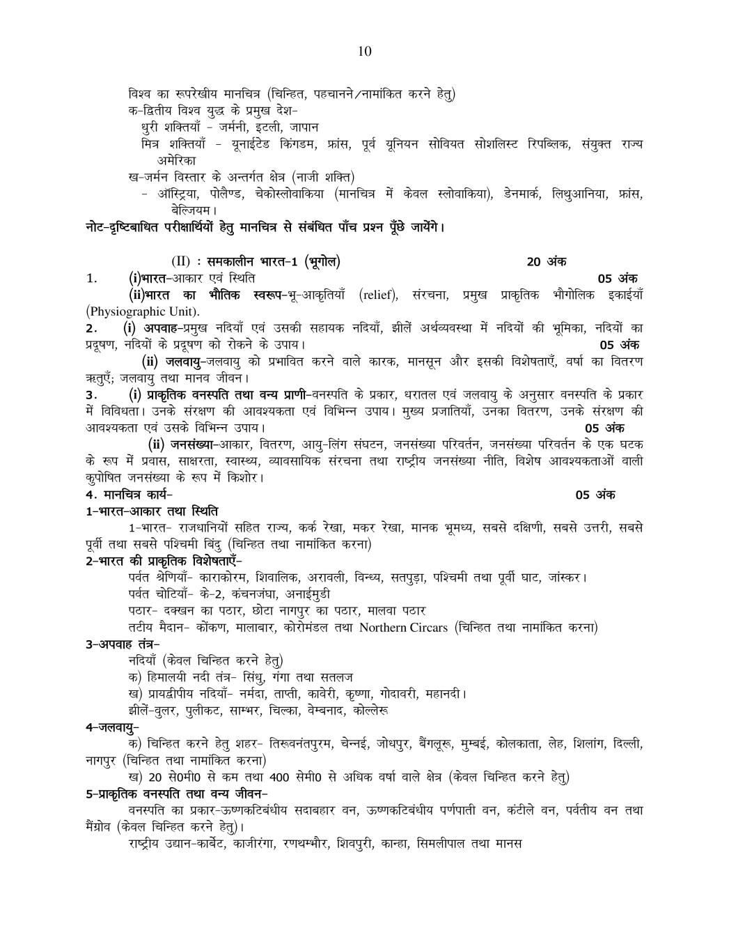 UP Board Syllabus 2020 Of Class 9 AglaSem Schools up-board-syllabus-2020-of-class-9-aglasem-schools