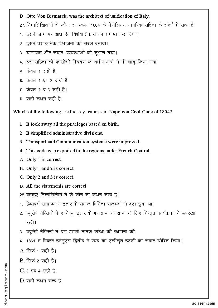 Class 10 Sample Paper 2022 Social Science Term 1 With Solution Class 10 Sample Paper 2022 Social Science Term 1 With Solution