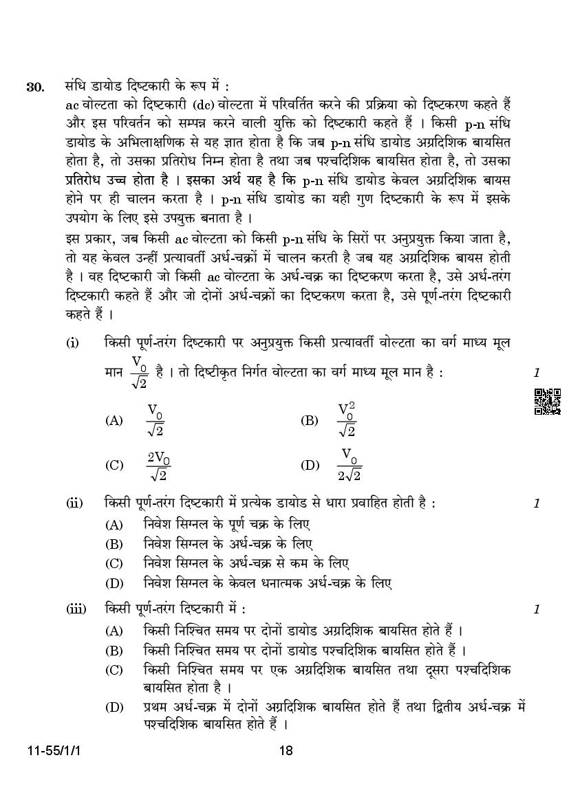 Class 12 Physics Question Paper 2024 (PDF) - Download 12th Annual Exam ...
