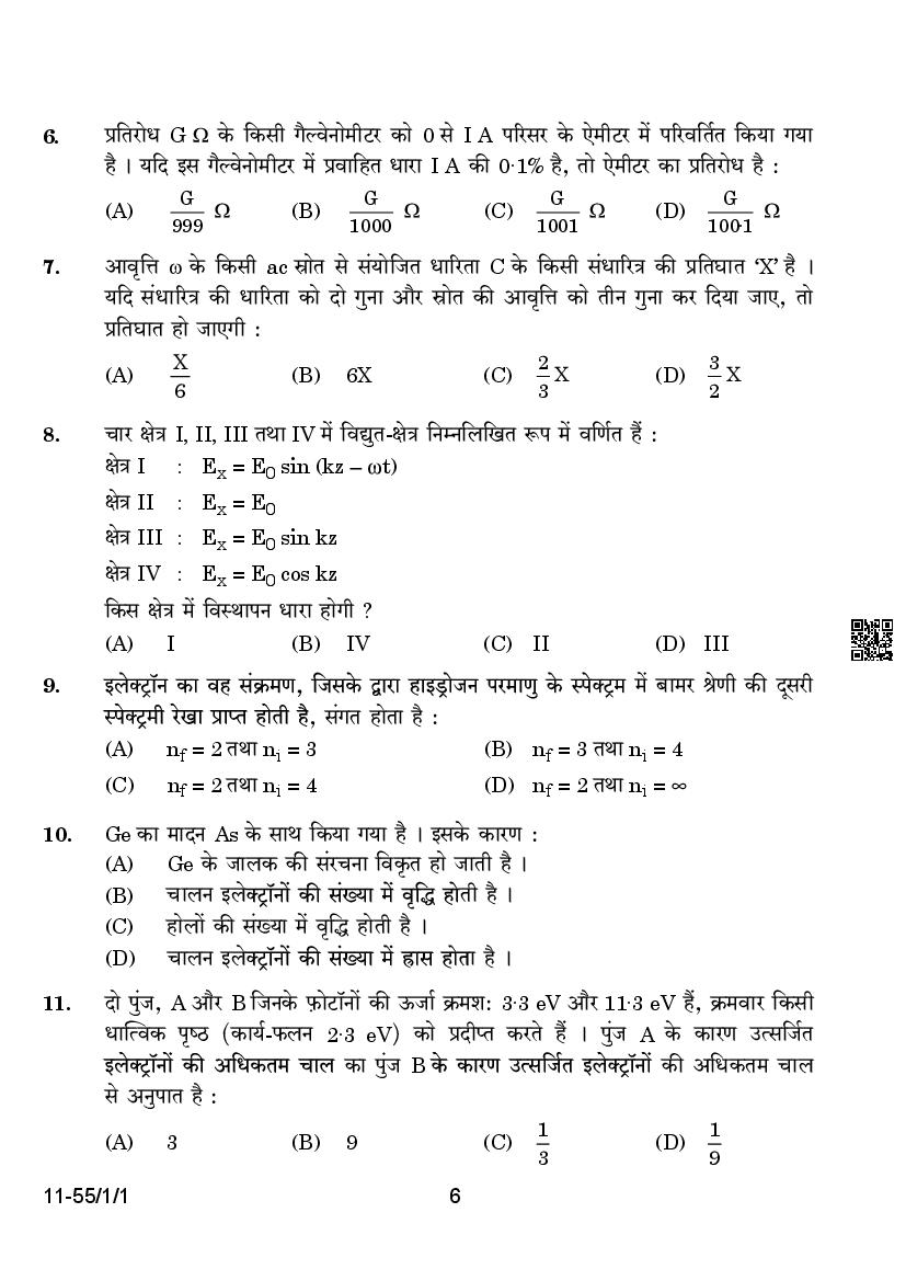 Class 12 Physics Question Paper 2024 (PDF) - Download 12th Annual Exam ...