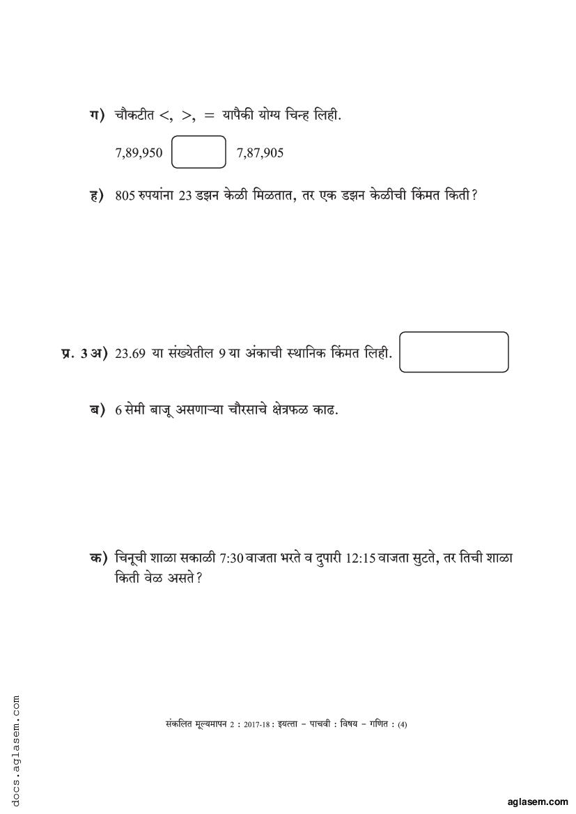 Class 5 Maths Sample Paper 2024 Maharashtra Board PDF Maha Std 5th Class 5 Maths Sample Paper 2024 Maharashtra Board PDF Maha Std 5th
