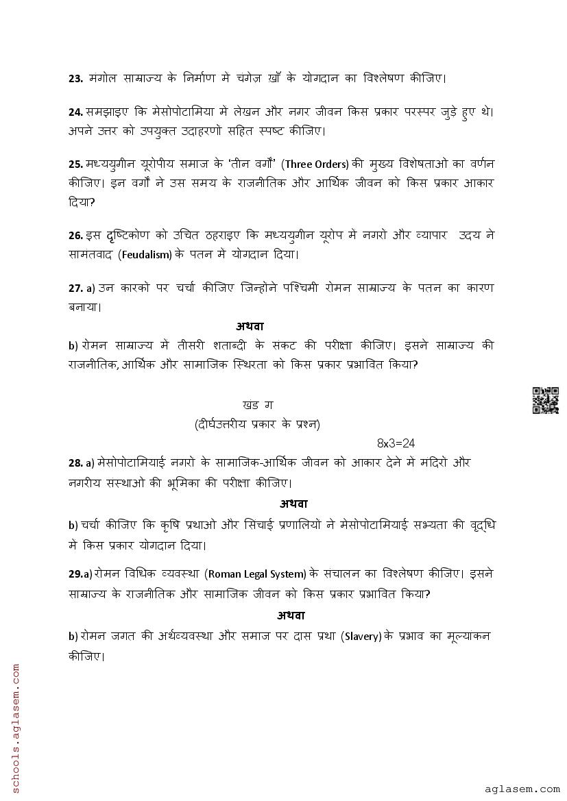 Class 11 History Mid Term Sample Paper 2025 PDF | Download PT1 / Term 1 ...