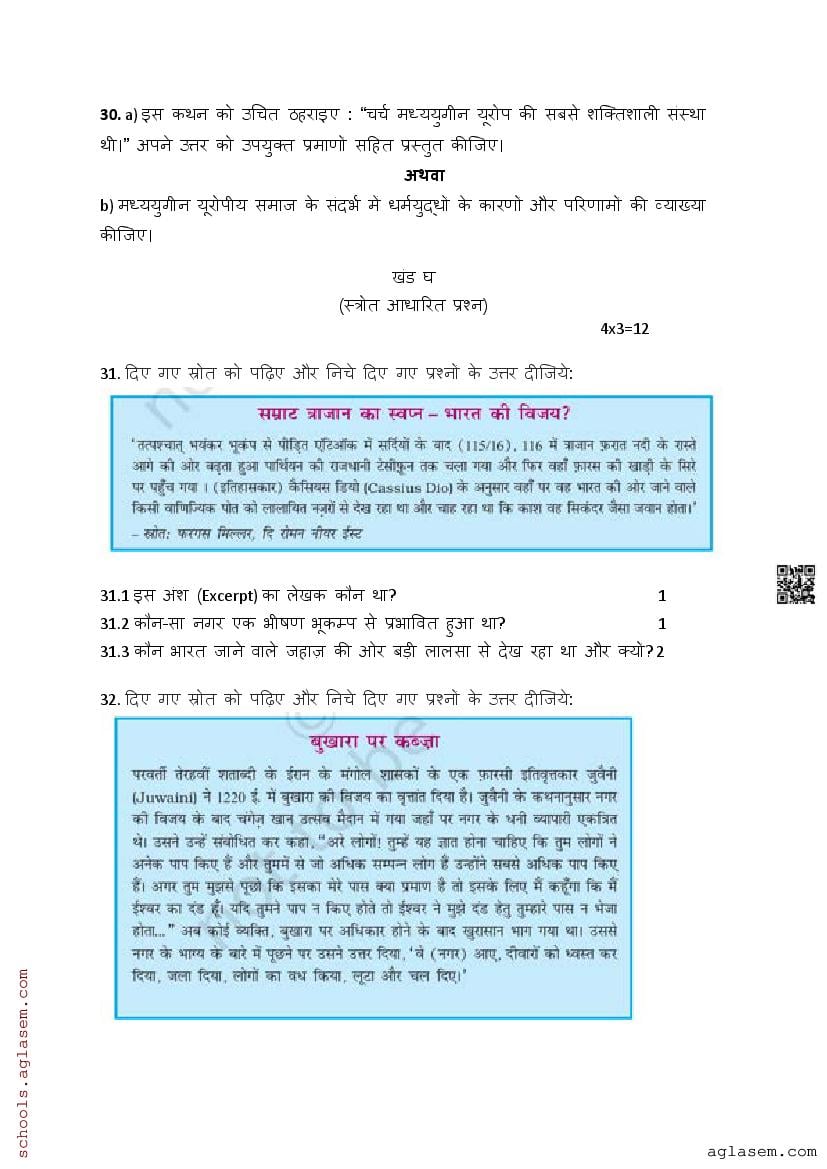 Class 11 History Mid Term Sample Paper 2025 PDF | Download PT1 / Term 1 ...