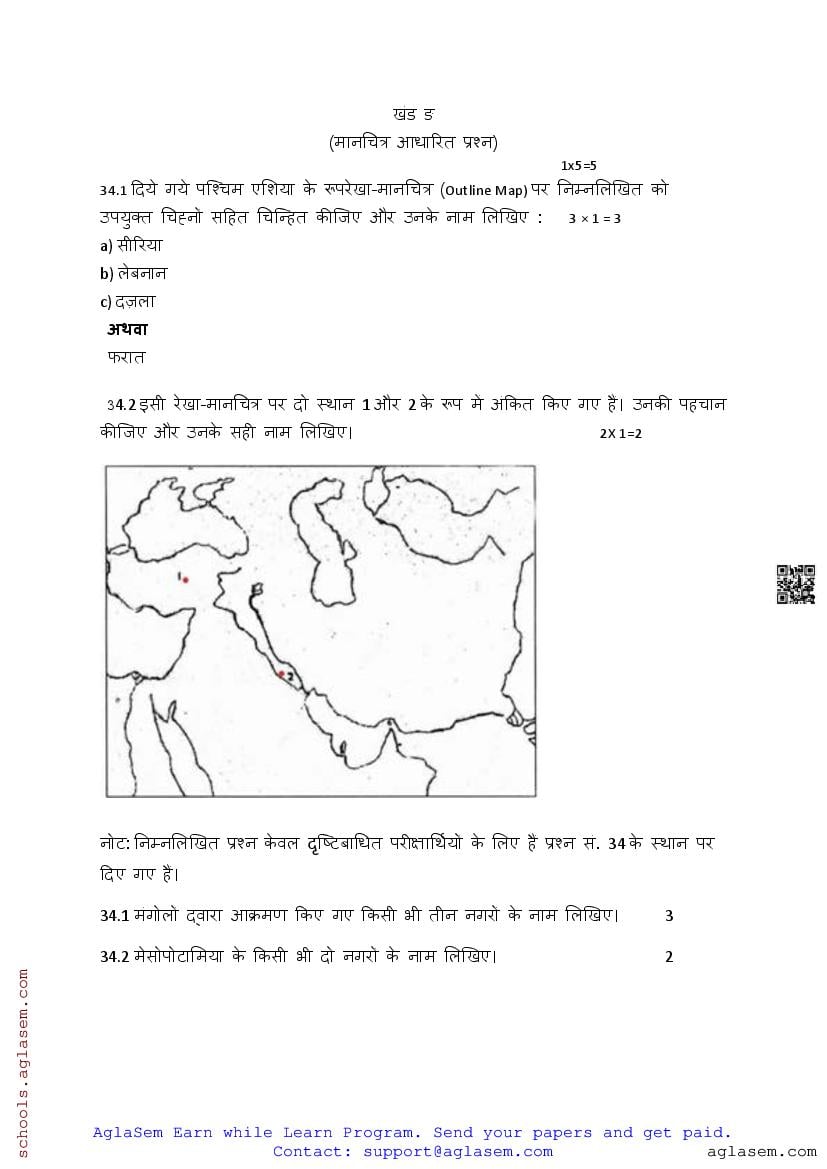 Class 11 History Mid Term Sample Paper 2025 PDF | Download PT1 / Term 1 ...