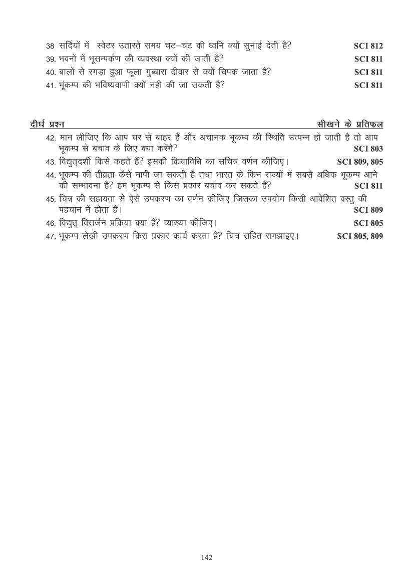 Class 8 Science Question Bank PDF Important Questions For Class 8 Class 8 Science Question Bank PDF Important Questions For Class 8