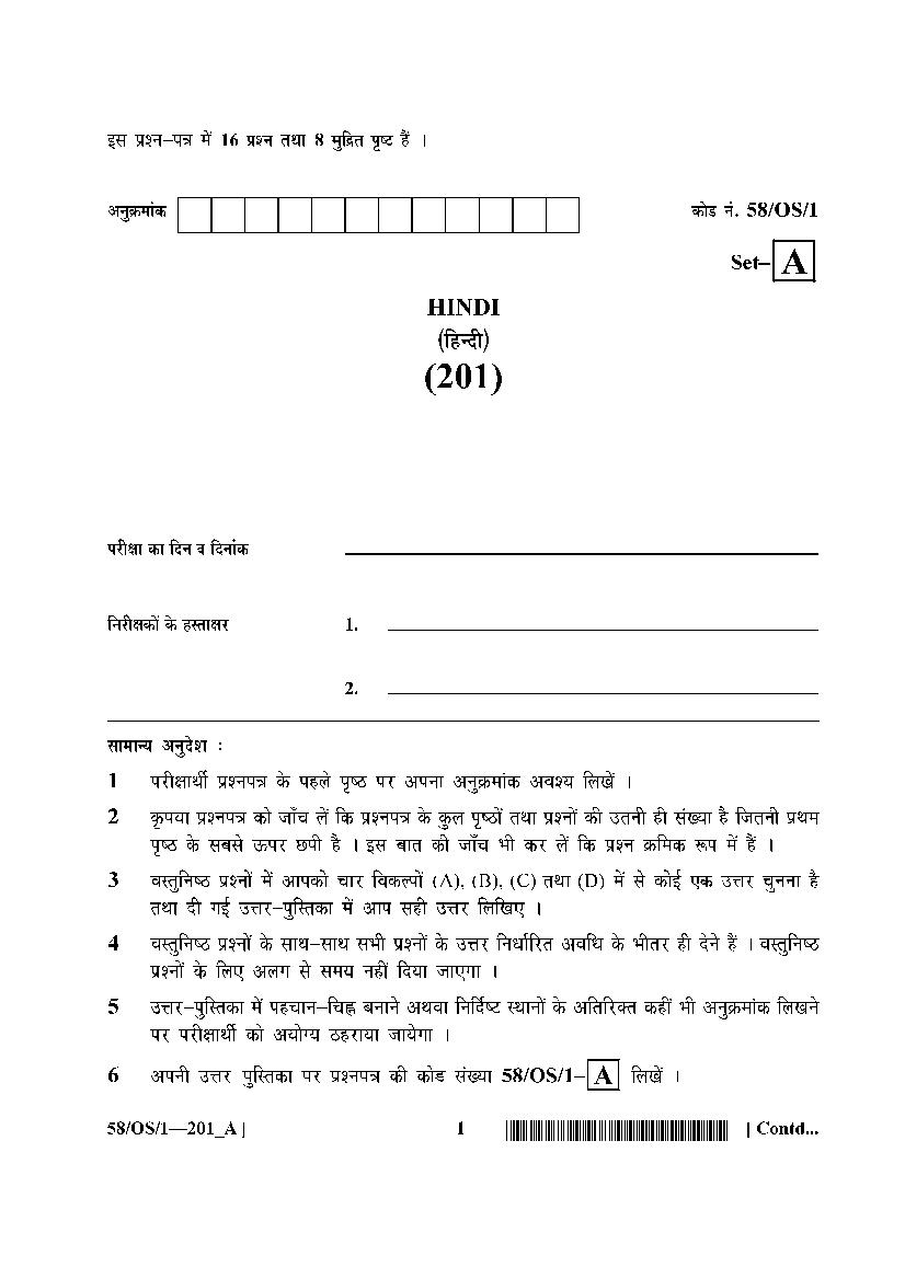 NIOS Class 10 Question Paper Apr 2019 Hindi nios-class-10-question-paper-apr-2019-hindi
