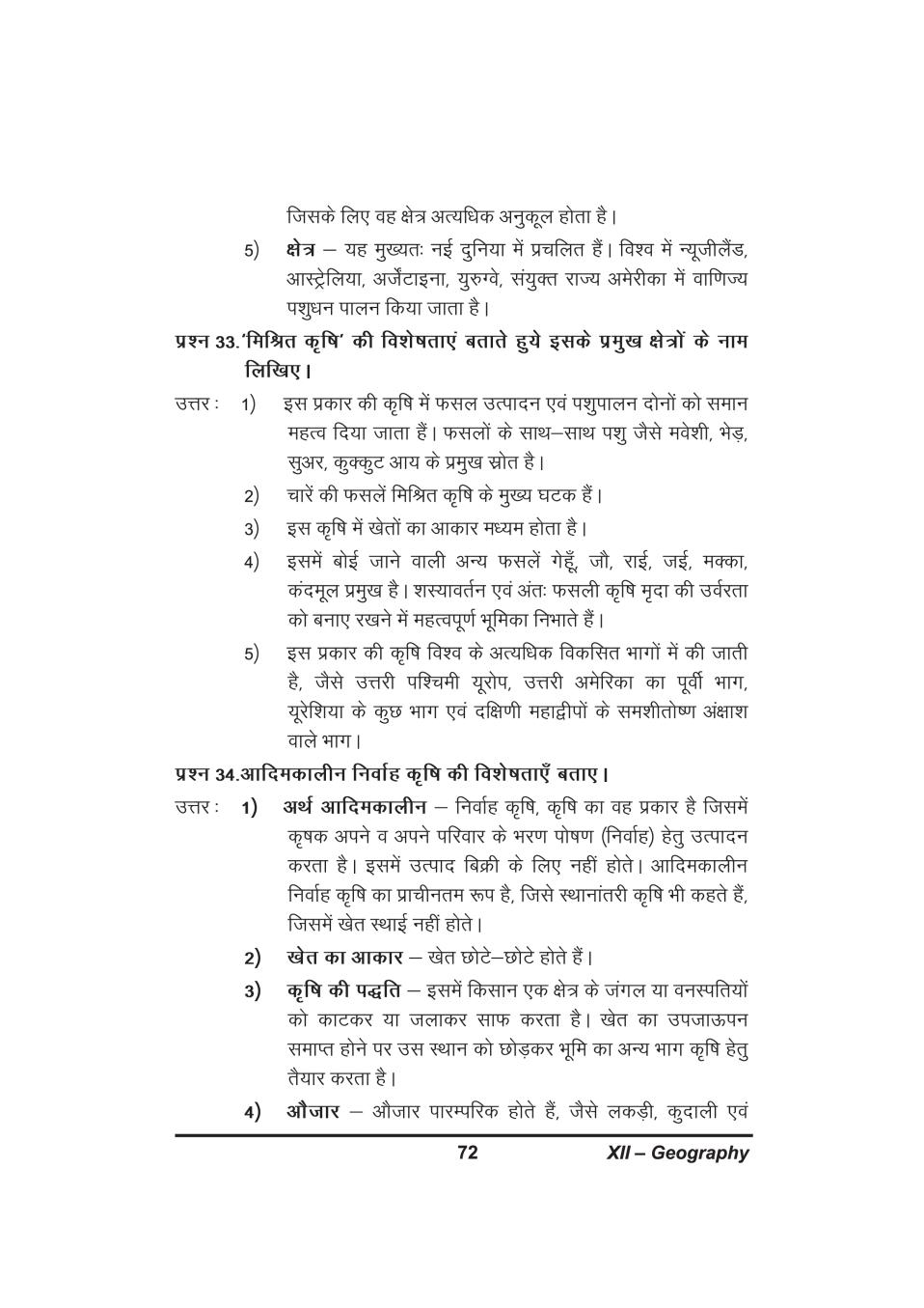 Class 12 Geography Notes for प्राथमिक क्रियाएं (PDF) - Study Material ...