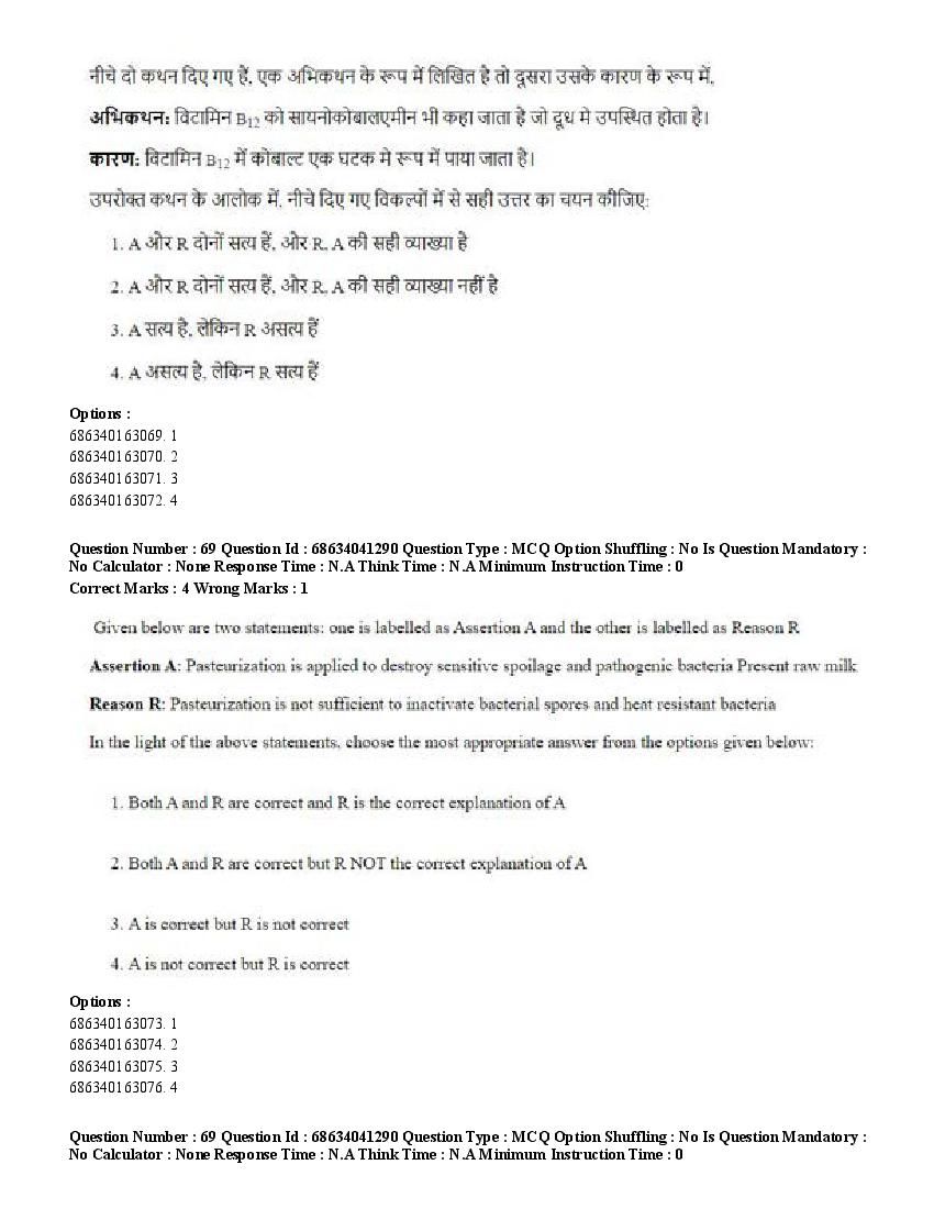 CUET PG Dairy Technology Question Paper 2023 PDF Download Here