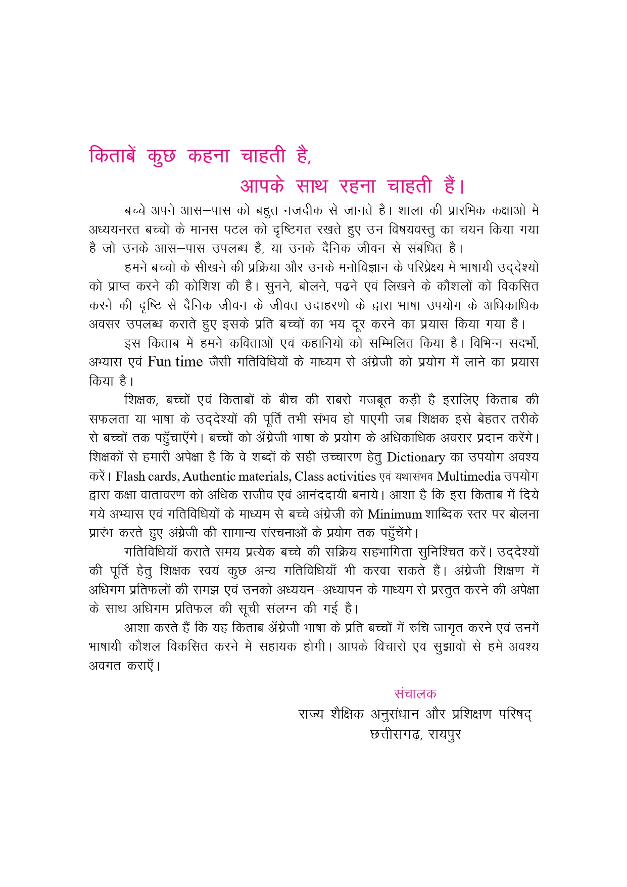 CG Board Class 4 English Book PDF Download Chhattisgarh Board Textbook CG Board Class 4 English Book PDF Download Chhattisgarh Board Textbook
