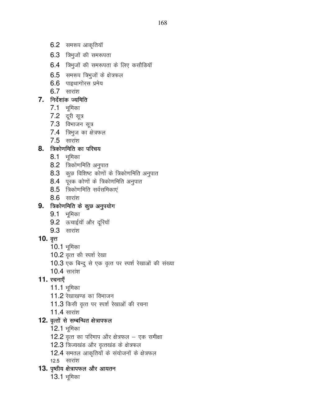 UP Board Syllabus 2020 Of Class 10 AglaSem Schools up-board-syllabus-2020-of-class-10-aglasem-schools