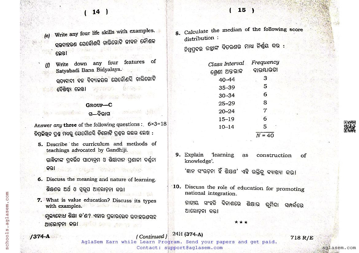 Odisha CHSE Class 12 Education Question Paper 2024 (PDF) - AglaSem