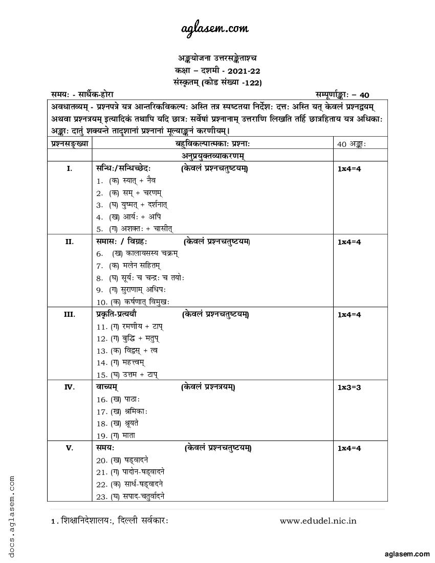Class 10 Sample Paper 2022 Solution Sanskrit Term 1 Class 10 Sample Paper 2022 Solution Sanskrit Term 1