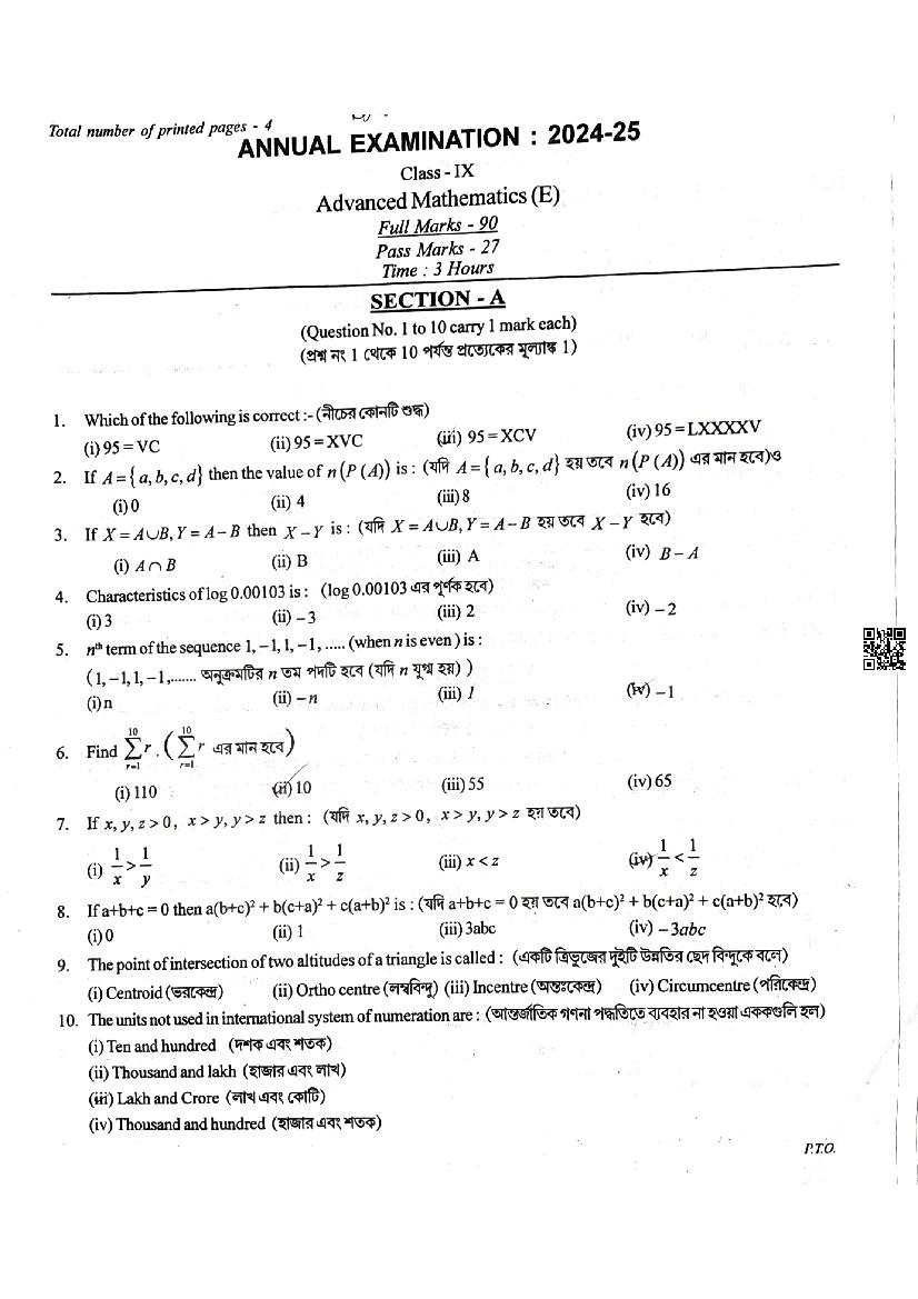 SEBA 9th Class Advanced Maths Question Paper 2025 (PDF) - Assam Board Class 9 Advanced Maths ...