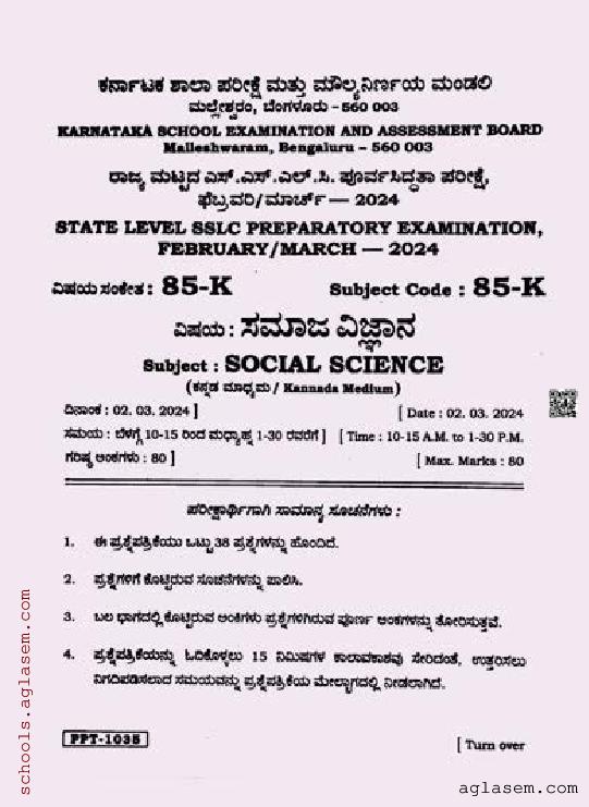 Karnataka SSLC Social Science Preparatory Question Paper 2024 (PDF ...