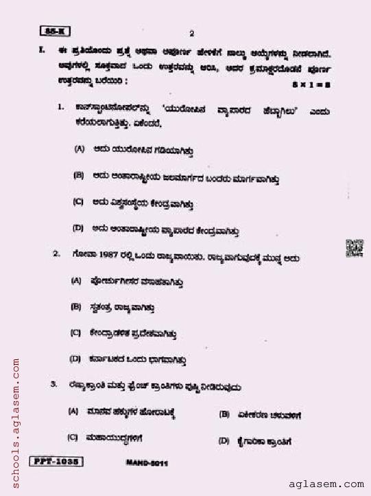 Karnataka SSLC Social Science Preparatory Question Paper 2024 (PDF ...