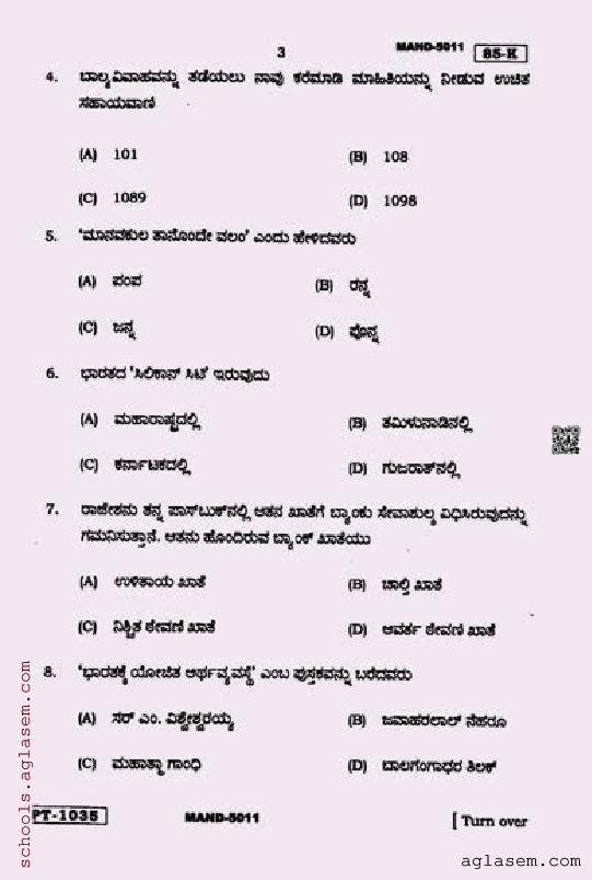 Karnataka SSLC Social Science Preparatory Question Paper 2024 (PDF ...
