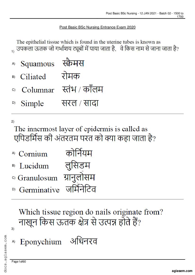 RUHS Post Basic B Sc Nursing 2020 Question Paper