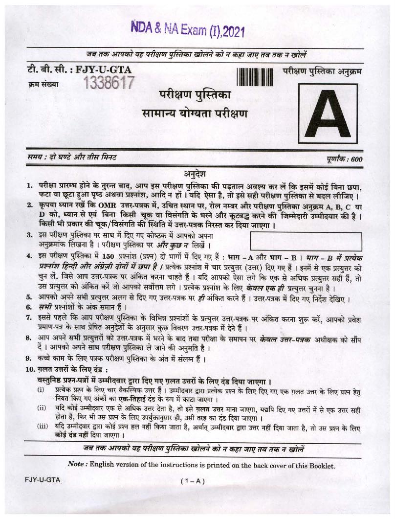UPSC NDA I 2021 Question Paper For General Ability Test