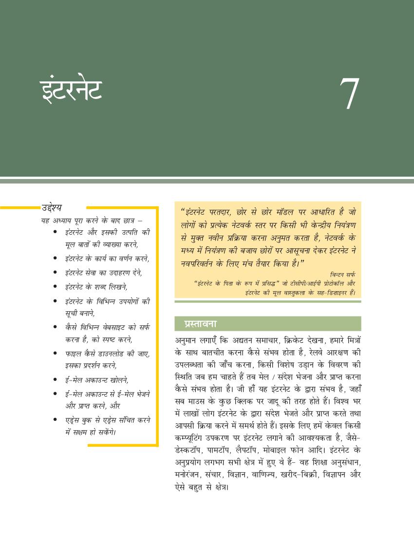 RBSE Book Class 11 Computer and Communication Technology (कंप्यूटर और ...