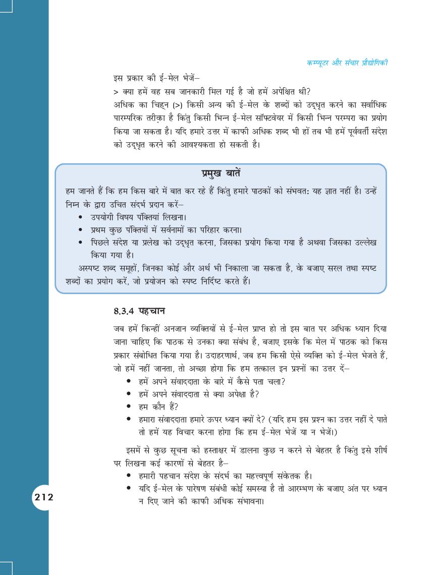 RBSE Book Class 11 Computer and Communication Technology (कंप्यूटर और ...