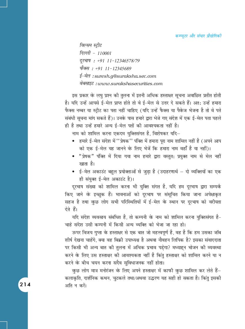 RBSE Book Class 11 Computer and Communication Technology (कंप्यूटर और ...