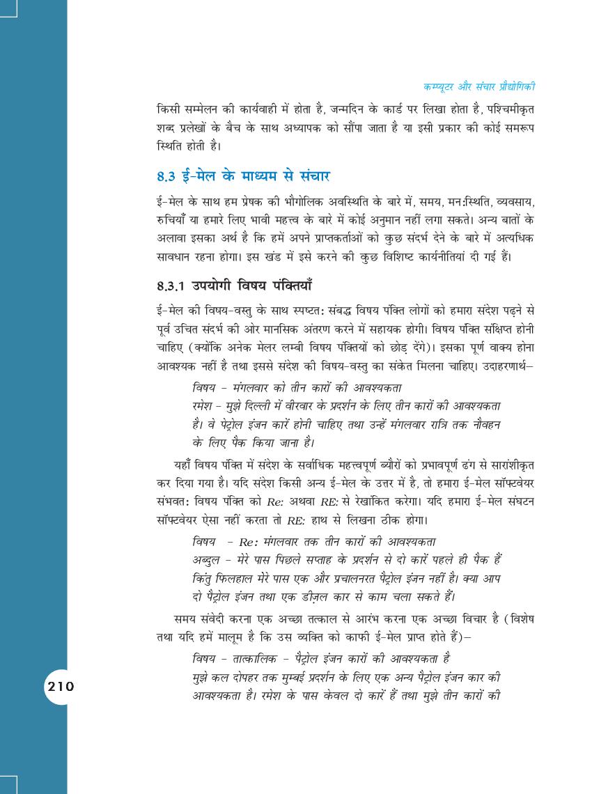 RBSE Book Class 11 Computer and Communication Technology (कंप्यूटर और ...