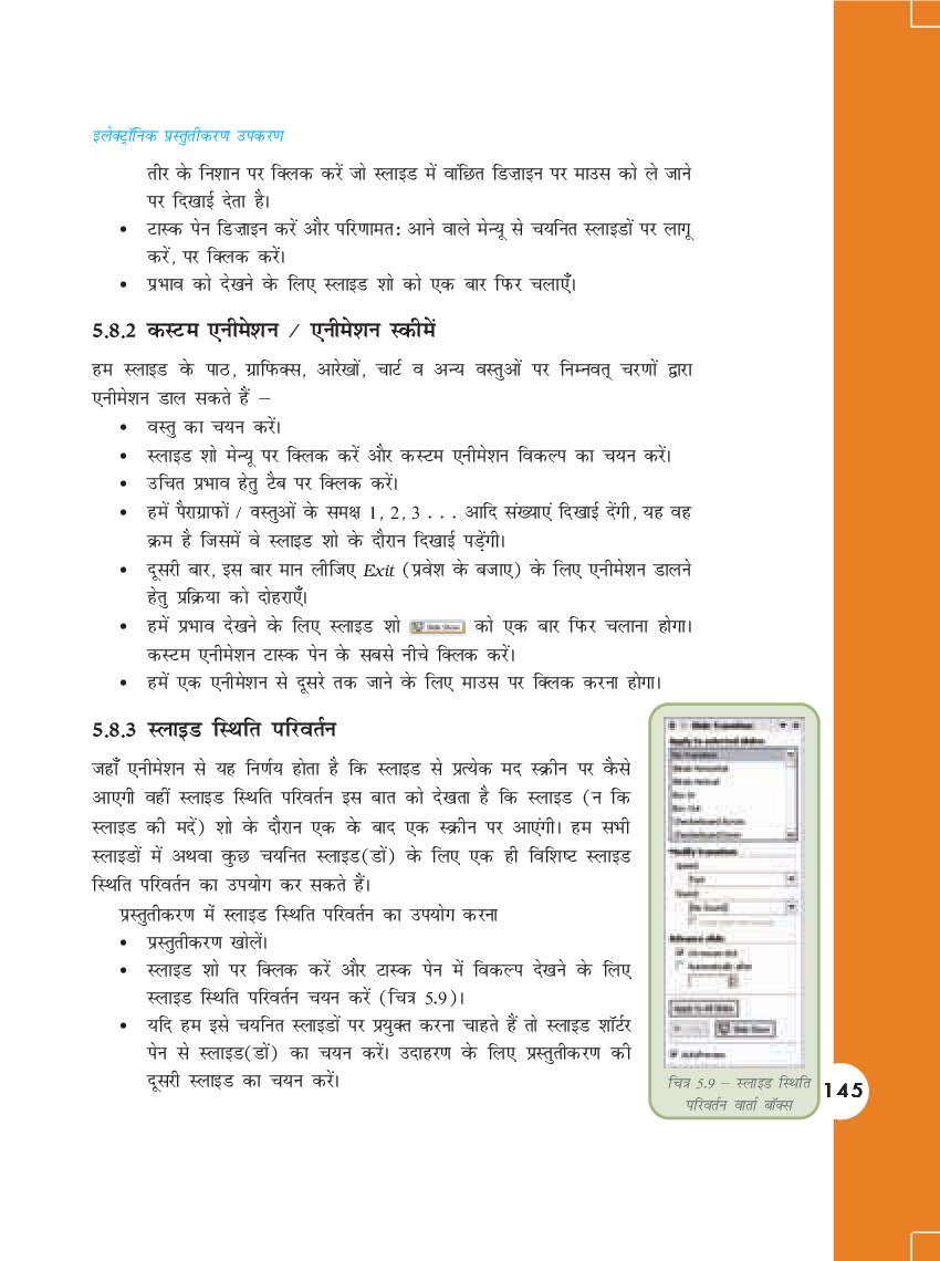 RBSE Book Class 11 Computer and Communication Technology (कंप्यूटर और ...