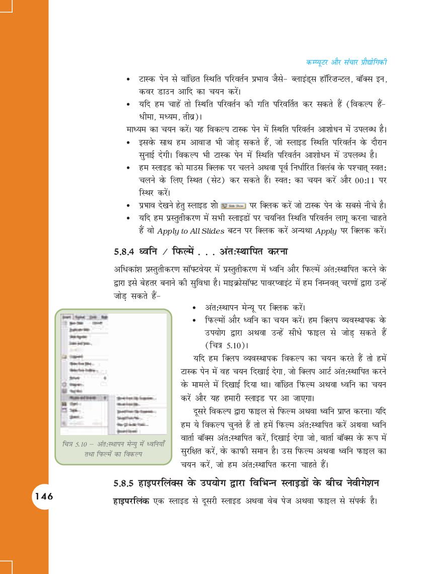 RBSE Book Class 11 Computer and Communication Technology (कंप्यूटर और ...