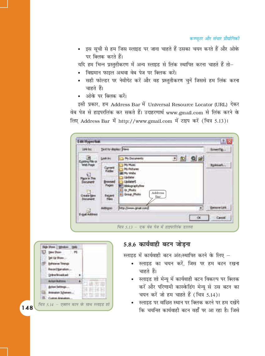 RBSE Book Class 11 Computer and Communication Technology (कंप्यूटर और ...