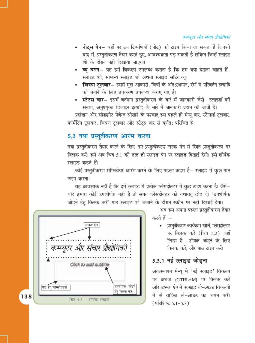 RBSE Book Class 11 Computer and Communication Technology (कंप्यूटर और ...