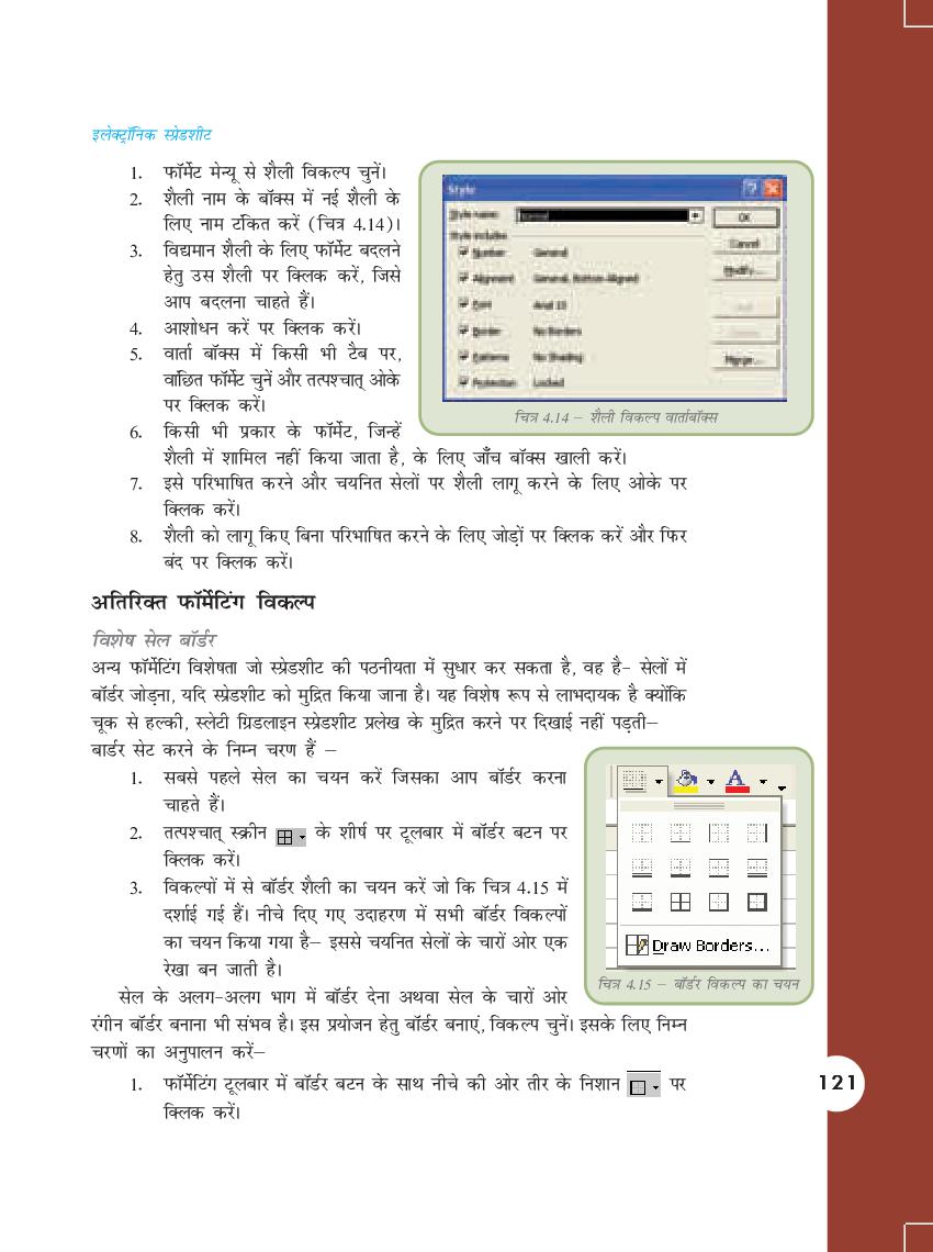 UP Board Book Class 11 Computer and Communication Technology (कंप्यूटर ...
