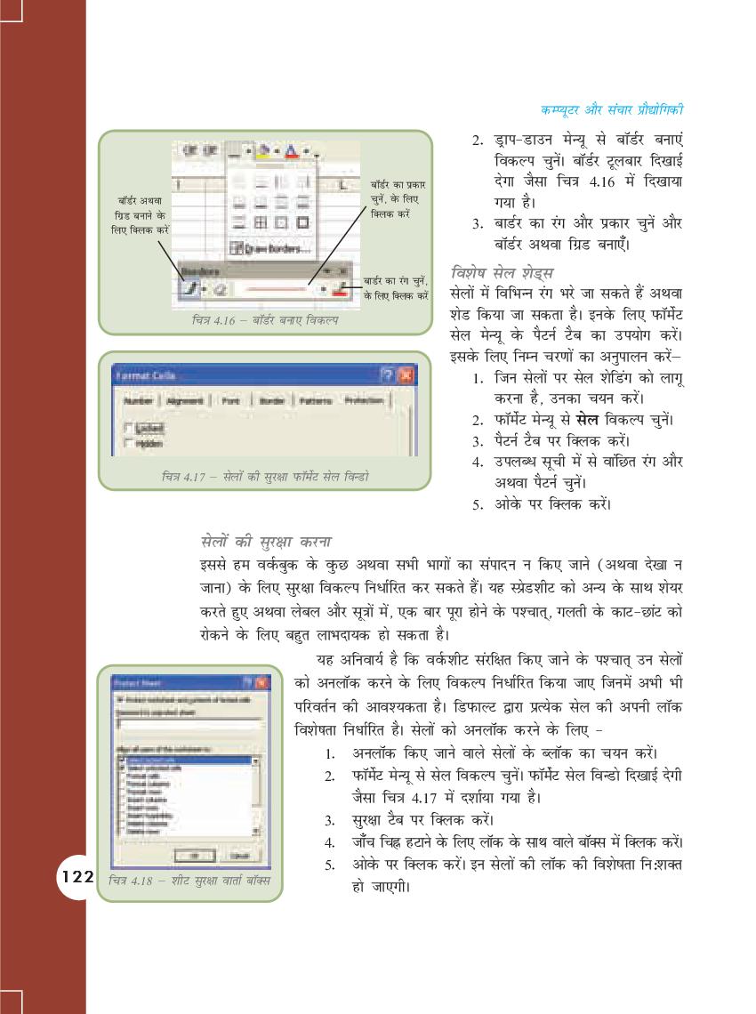 RBSE Book Class 11 Computer and Communication Technology (कंप्यूटर और ...