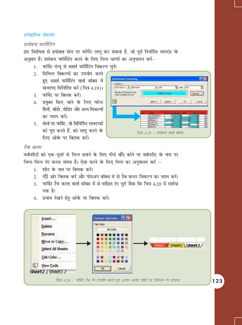 UP Board Book Class 11 Computer and Communication Technology (कंप्यूटर ...